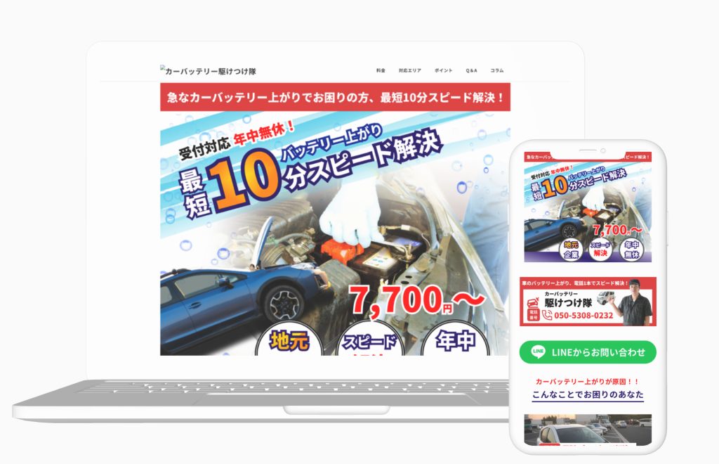 制作実績 | LTV-WEB